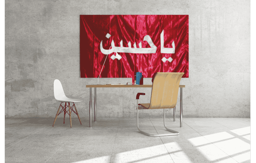 Ya Hussain / Ya Abbas Flag Banner | SHIA SHOPPING